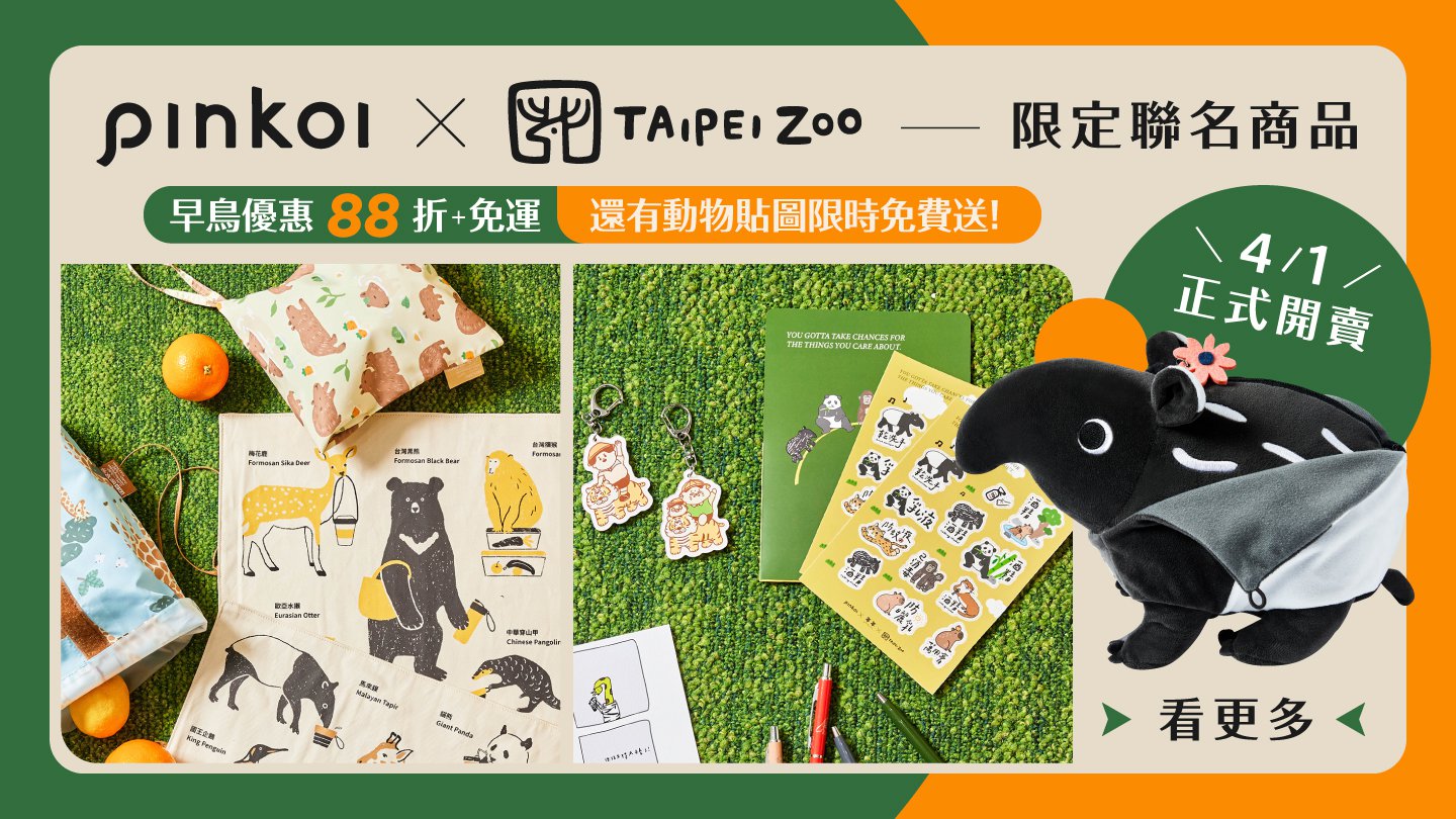 Pinkoi | 亞洲領先設計購物網站 | Design the way you are