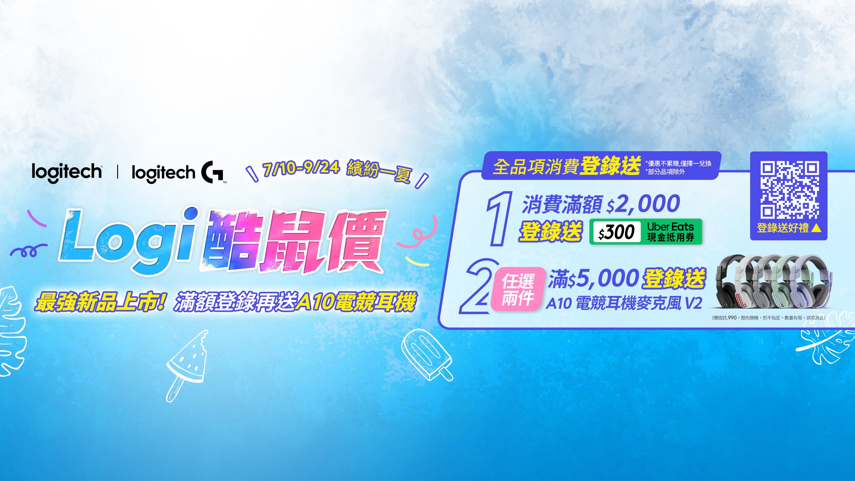 羅技 Logitech 官方旗艦館 - 官方線上商店 | Pinkoi 設計新上架