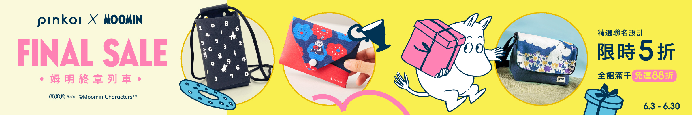 Pinkoi x Moomin Final Sale 精選品牌全館 88 折！ | Pinkoi | 亞洲跨境設計購物平台