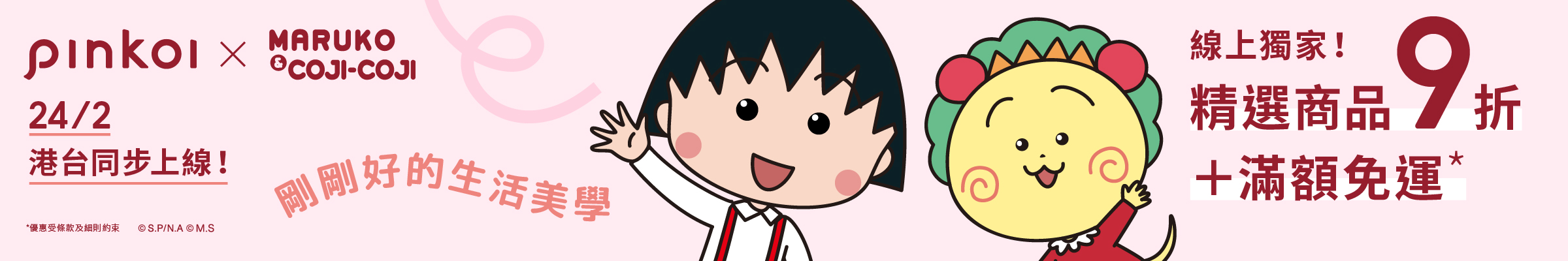 @pinkoixmarucoji | Pinkoi | 亞洲跨境設計購物平台