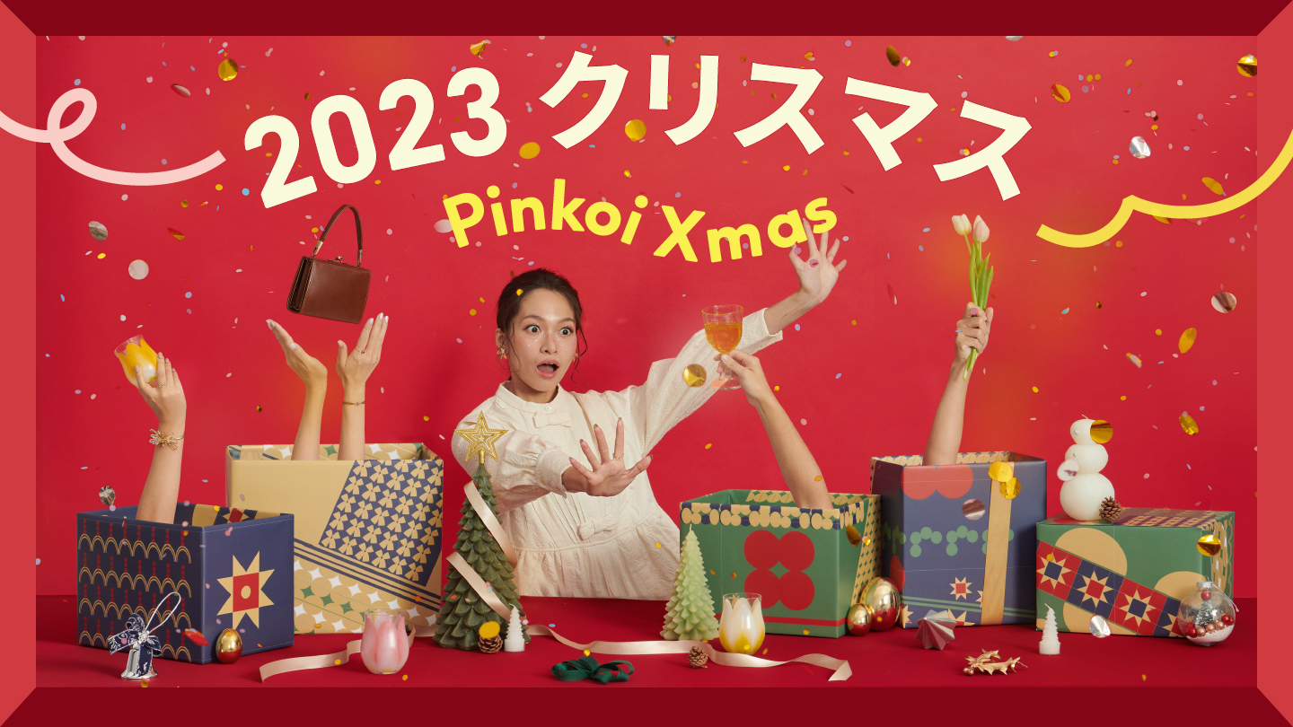 2023 Pinkoi Xmas｜送料無料対象アイテム | Pinkoi | 日本を含む世界のおもしろいが集まるデザイナーズマーケット