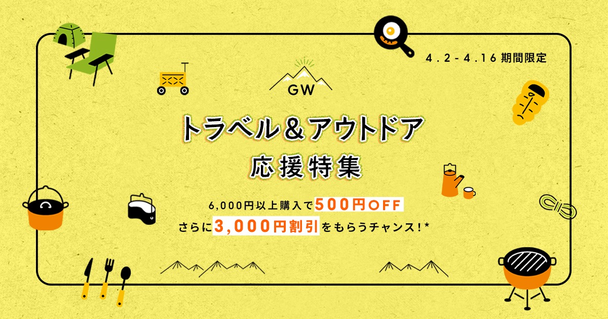 2024 Pinkoi ゴールデンウィーク