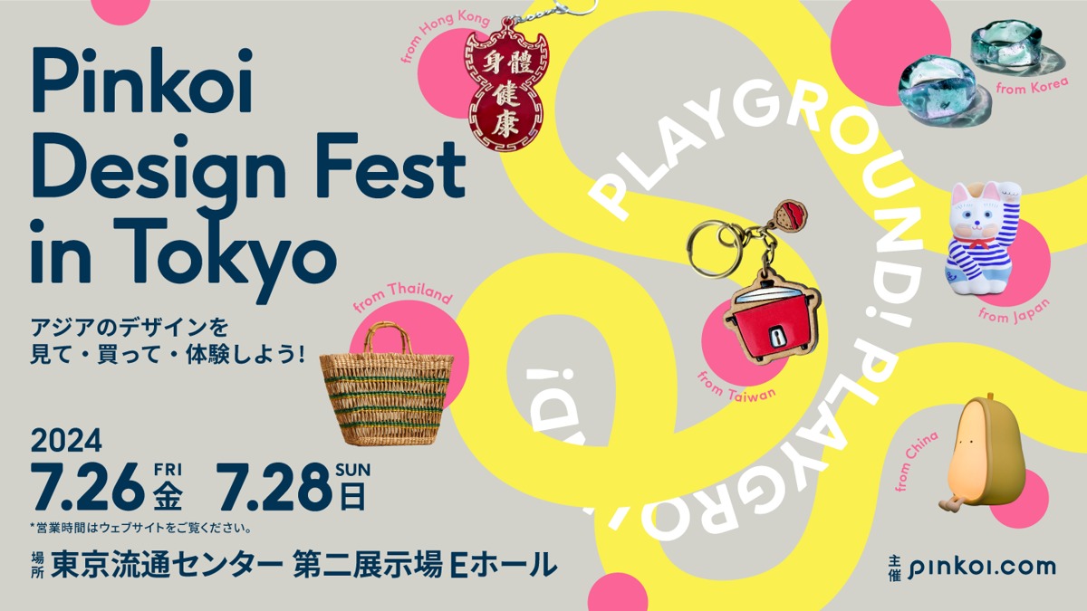 Pinkoi_Design_Fest
