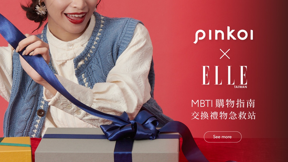 Pinkoi x ELLE MBTI 購物指南